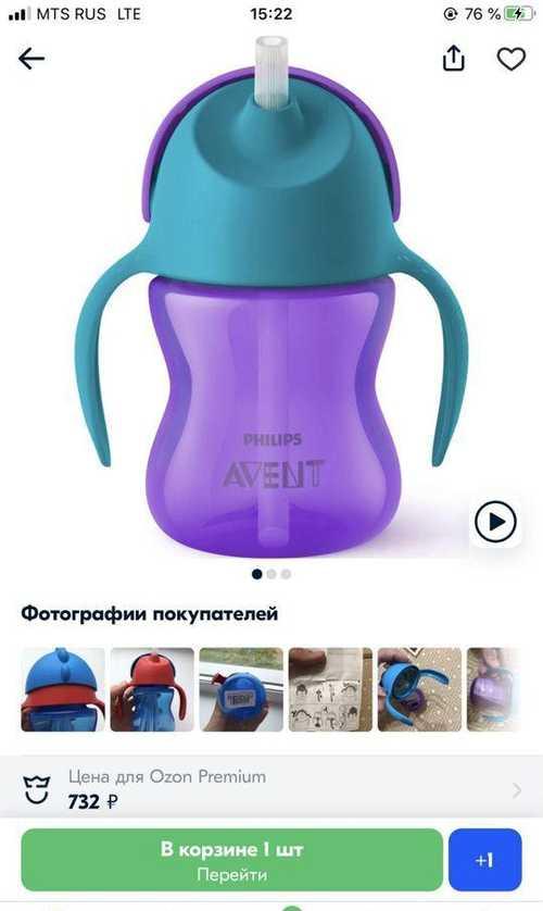 Поильник Philips Avent