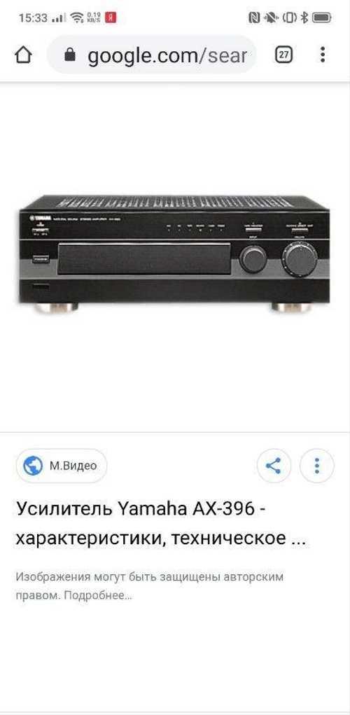 Усилитель Yamaha ax-396