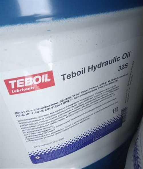 Масло teboil hydraulic oil. Teboil Hydraulic Oil 32s. Тебойл 32 гидравлика. Масло гидравлика Тебойл Полар 32. Масло гидравлическое 46 Тебойл.