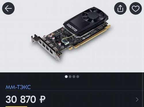 Nvidia quadro p1000, intel i5 7500, asus prime b25