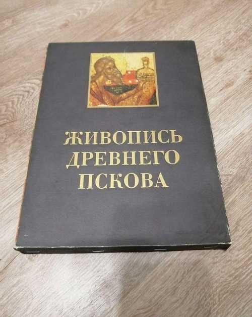 Каталог репродукций "Живопись древнего Пскова"