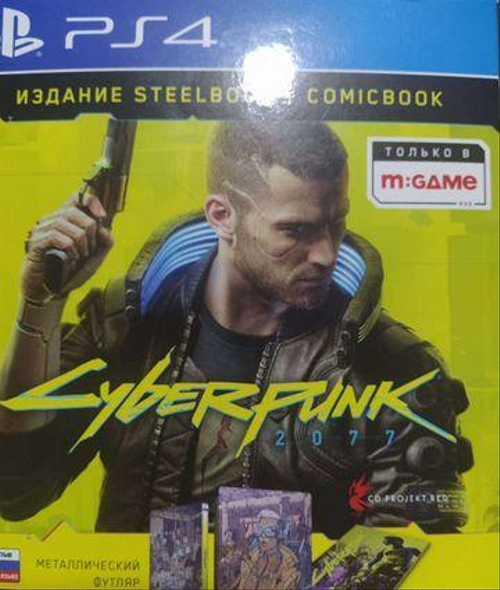 Cyberpunk 2077 ps4(кибер панк 2077)