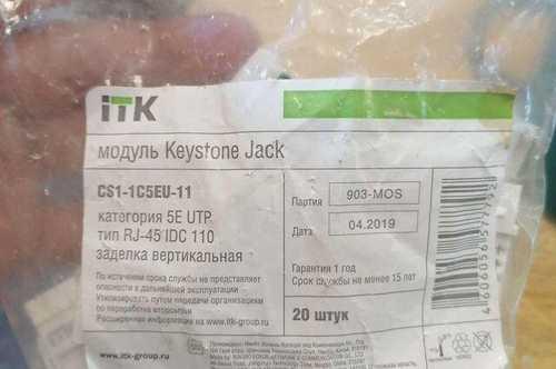 Модуль keystone jack