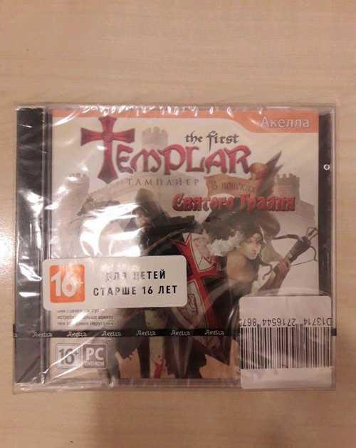 The first templar. Pc. Sealed