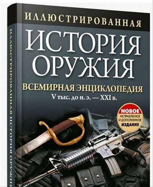 Реферат: Энциклопедия для детей. Всемирная история 1996г. 15