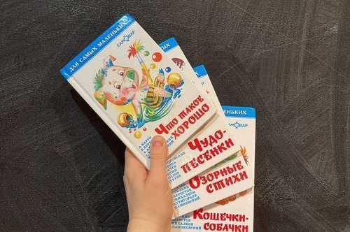 Книжки из серии "Для самых маленьких"