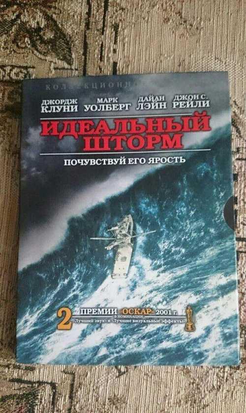 2 морских фильма Вольфганга Петерсена на 2х DVD9