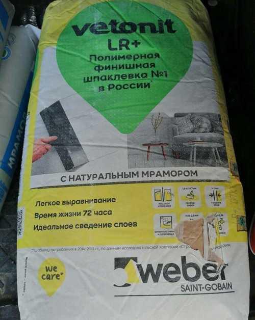  полимерная Weber.vetonit LR 20кг | Festima.Ru - Мониторинг .