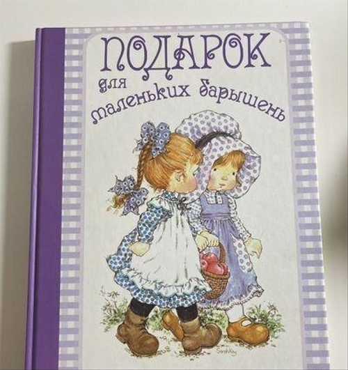 Книга подарочное издание