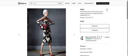 Lanvin подиум, moschino, monsoon оригинал