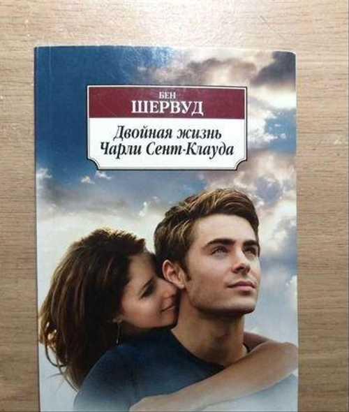 Книга двойной