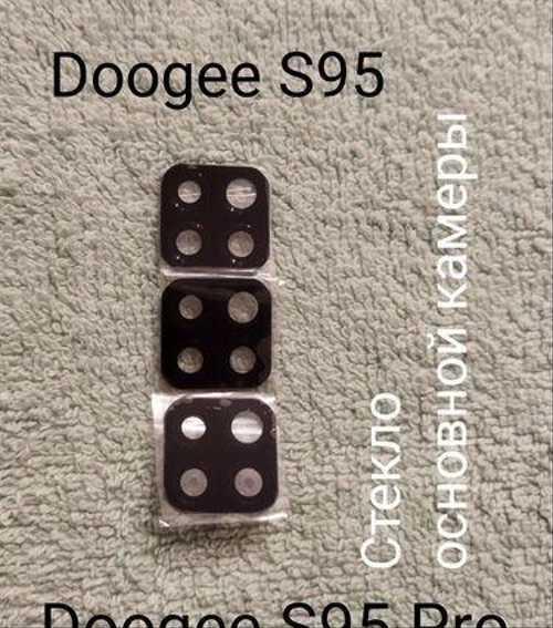 Doogee S95, S95 Pro. Замена стекла камеры