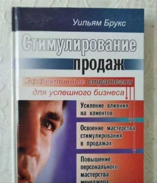 Книга для для успешного бизнеса