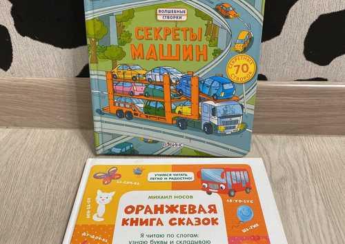 Отличные книги 3-8 лет