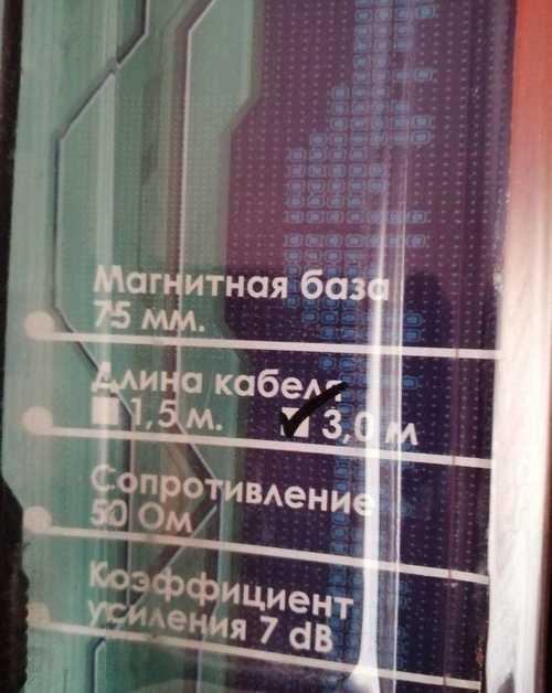 Антенна GSM Антей 901 SMA 3м, 7dB