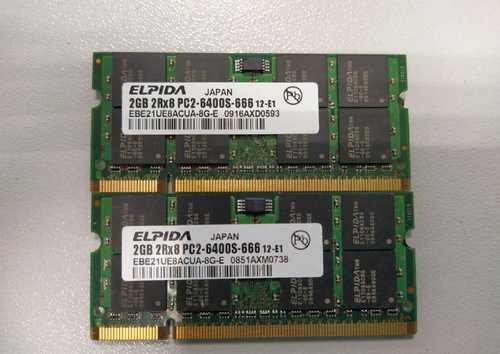 Оперативная память Elpida DDR2 4Gb(2x2Gb)