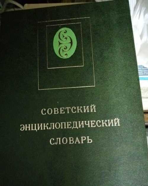 Книги инцеклопедии