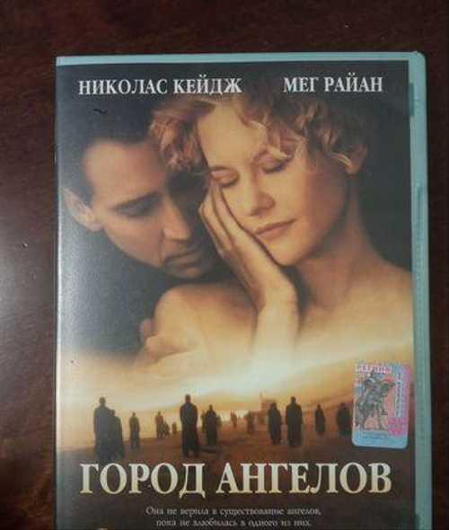 Фильм Город ангелов на DVD