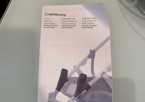 Адаптер для нижней автолюльки Uppababy vista/cruz