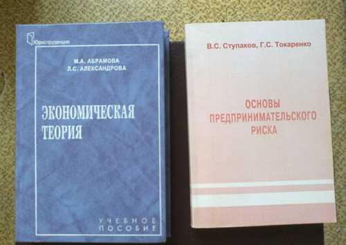 Экономика, страхование, статистика, финансы