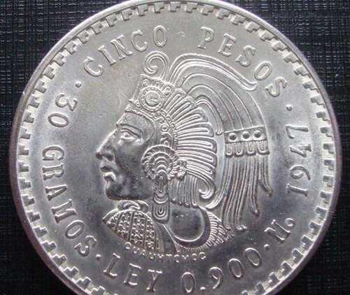 Мексика оригинальные серебрянные монеты