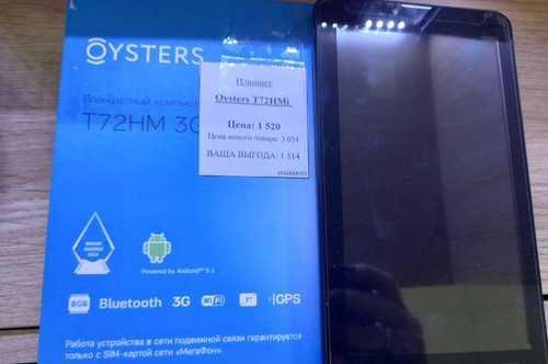 Планшет Oysters T72HMi/994