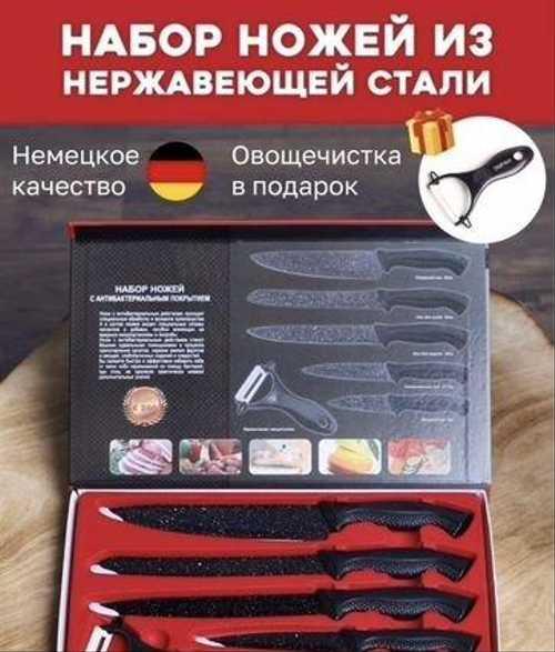 Нож керамический, набор ножей из нержавеющей стали