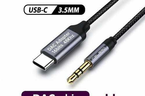 USB-C - 3.5mm jack DAC кабель / подходит для всех