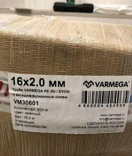 Труба из сшитого полиэтилена Varmega (PEX-b) 16*2