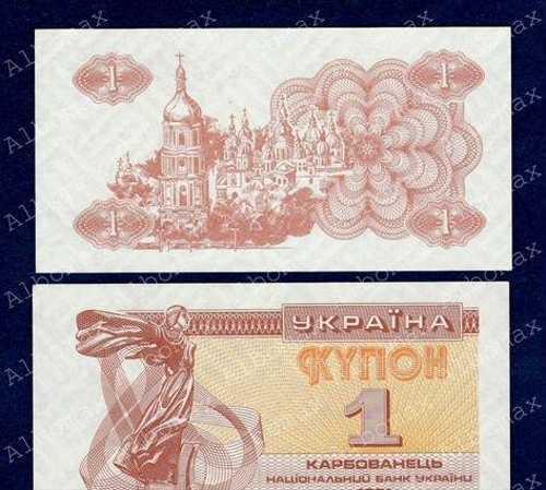 Украина Карбованцы, Купоны 1991 - 1994 годов