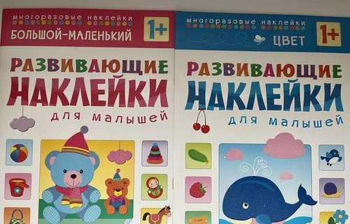 Детские книжки и развивалки с наклейками