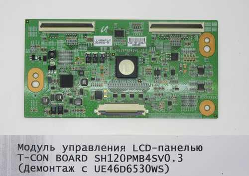 Модуль управления LCD-панелью T-CON board SH120PMB