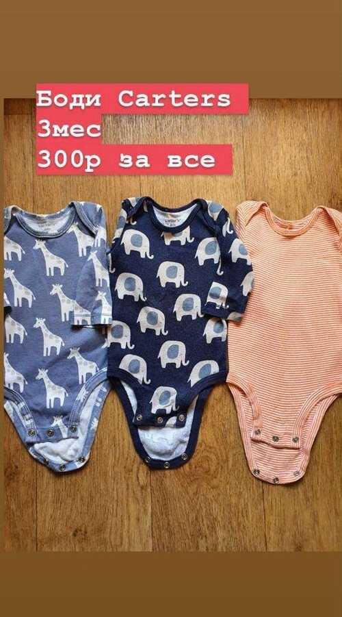 Боди Carters 3мес