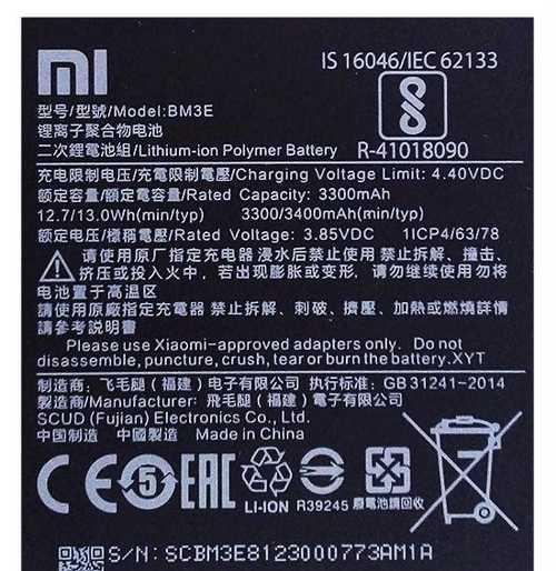 Аккумулятор для Xiaomi Mi8 (BM3E) 3.85V 3400mAh