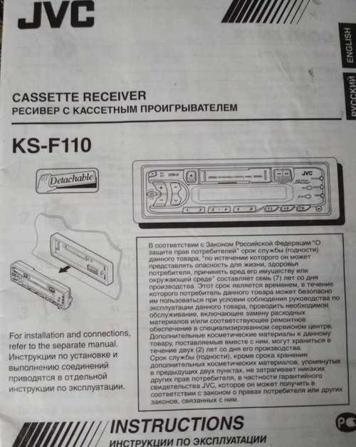Автомагнитола JVC KS-F110