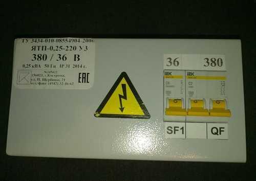 Ящик с понижающим трансформатором Ятп 0,25 220/12