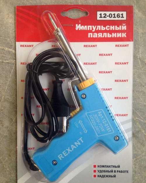 Паяльник импульсный 220V/ 30-70W Rexant