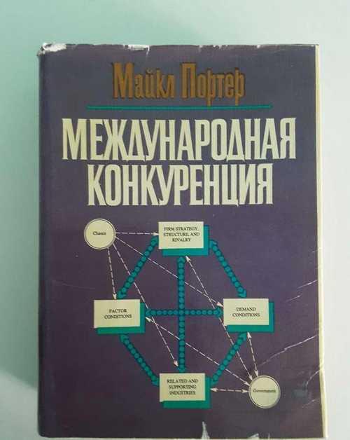 Постер Майкл Международная конкуренция