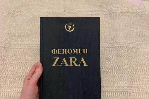 Феномен Zara, Ковадонга О’Ши