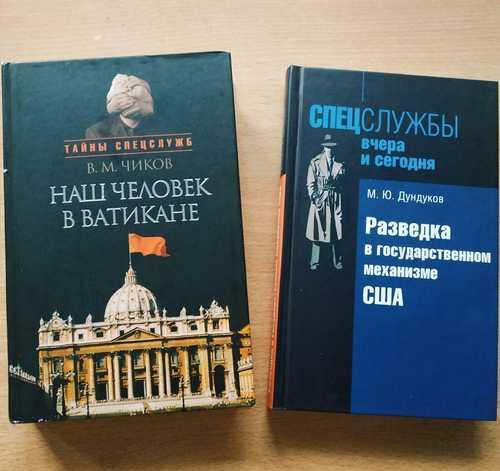 Военное и спецслужбы