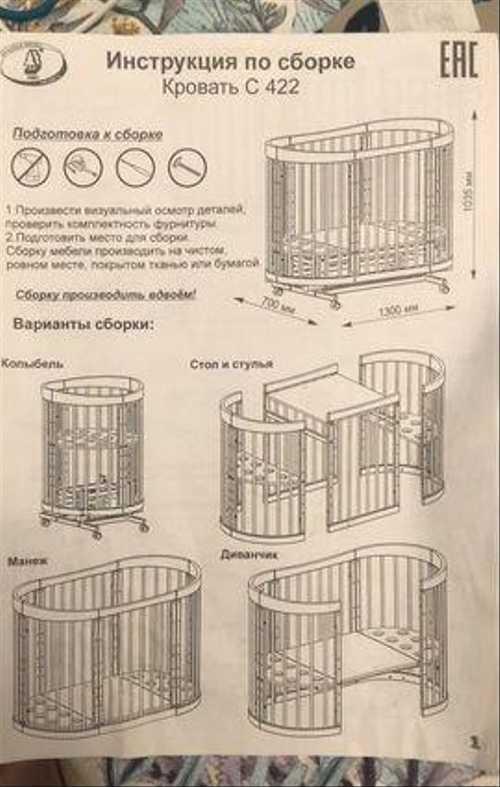 Как собрать овальную детскую кровать