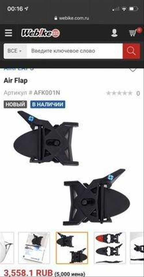 Airflaps система вентиляции для шлема