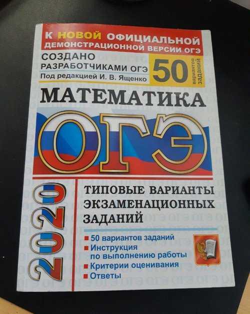 Решебник по математике