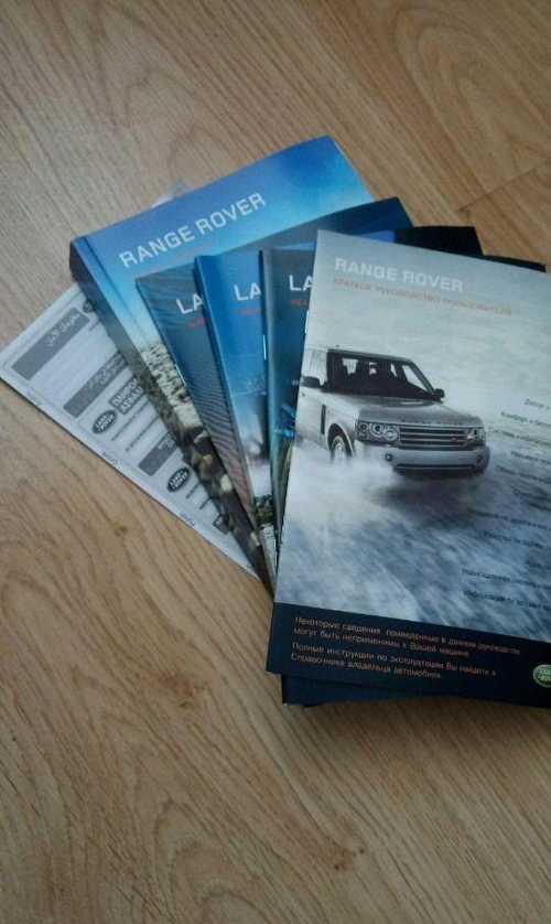 Руководство по эксплуатации LR range rover L322