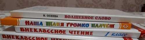 Книги для внеклассного чтения