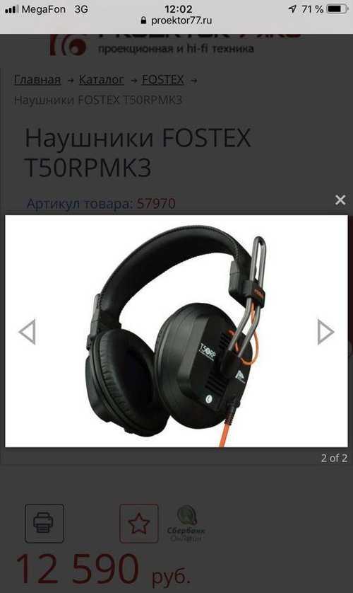 Наушники fostex T50rpmk3