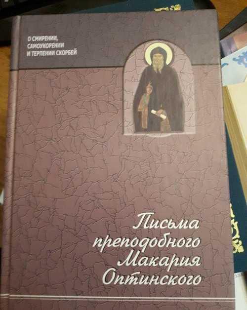 Православная духовная литература