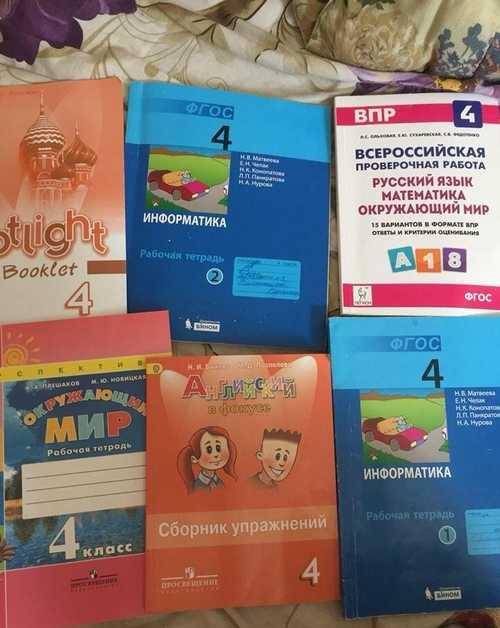 Рабочие тетради