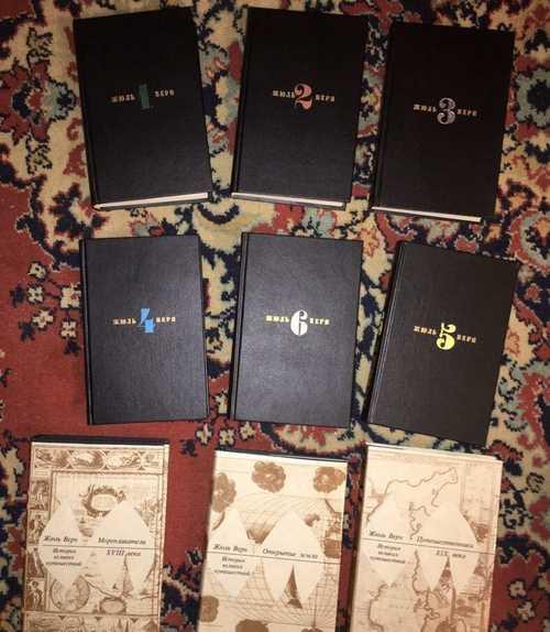 Жюль Верн 9 книг