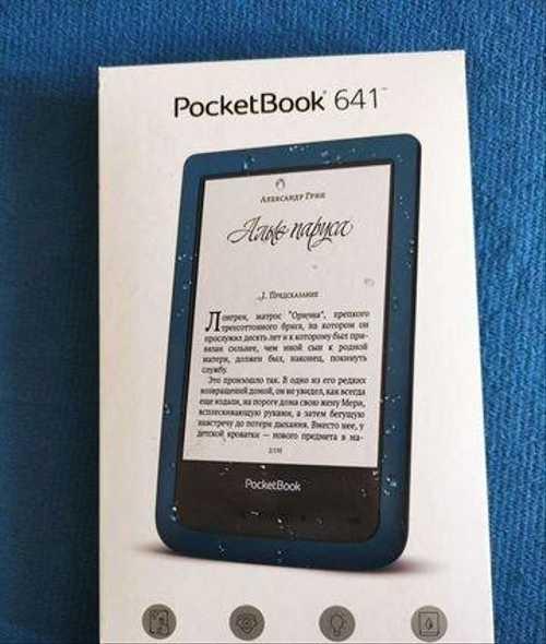 Pocketbook 641 aqua 2